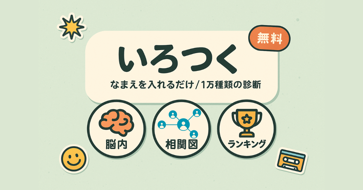 漢字メーカー2026